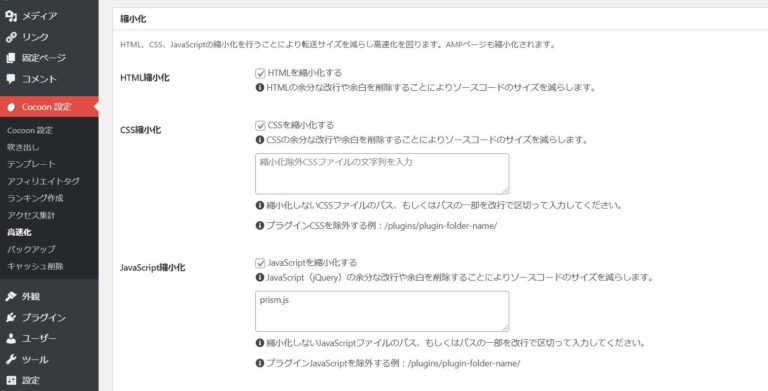 【Cocoon】Highlighting Code Blockで行番号やハイライトなど上手く表示されない時の解決策 | Y&K Studio – 二人三脚ブログ